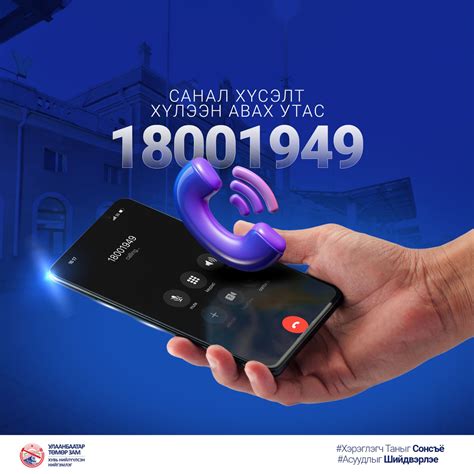 19001949 Төмөр замын лавлах 🆘ГАЗАР ХӨДЛӨЛТИЙН АЮУЛААС УРЬДЧИЛАН