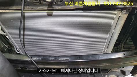 기아차 K3 에어컨 가스 미세누설 냉매누설 콘덴서 교체 에어컨 청소 에어컨 필터 Youtube