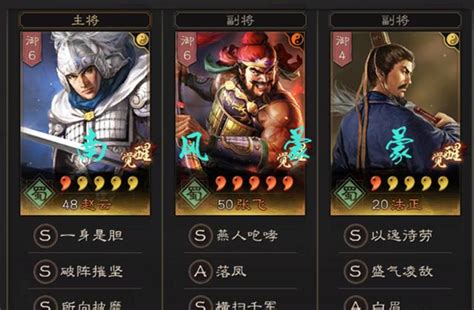 三国志战略版：s1赛季赵云张飞法正蜀枪 三国志·战略版 新赛季开启攻略 小米游戏中心