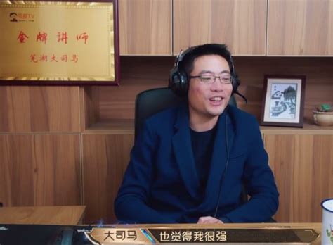 斗鱼大司马被观众评为 “养老主播”，一世英名毁在打低端局！ 哔哩哔哩