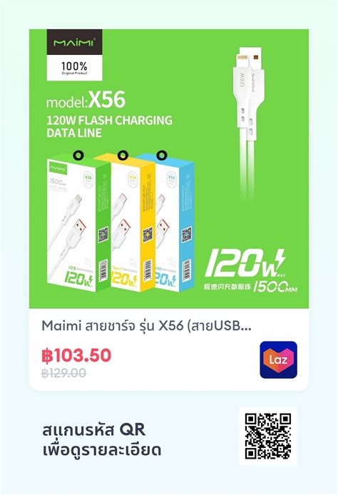Maimi สายชาร์จ รุ่น X56 สายusb สีขาว Lightning Typec Microusb สายยาว 15 เมตร สายชาร์จไอ