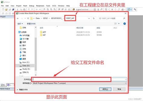 Keil5使用一个父工程打开多个子工程文件keil5怎么打开已有工程 Csdn博客