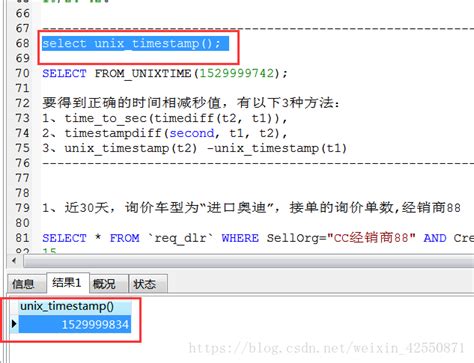 mysql时间相减如何获取秒值 Mysql 脚本之家