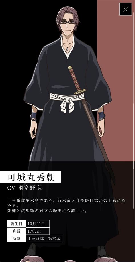 Bleach New Anime Vice Captains And Seated Officers Character Designs Part