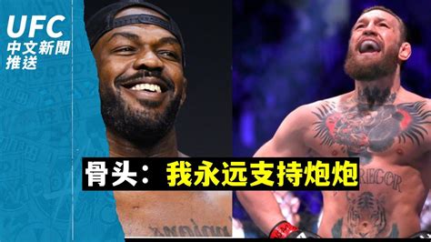 奧利維拉我不會犯同樣錯誤 子彈姐歷史不會重演 加里自信能打贏烏斯曼和卡溫頓 怪鳥希望下一場打佩雷拉 骨頭我永遠支持炮炮