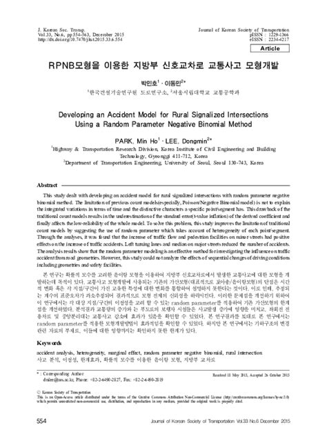 Pdf Developing An Accident Model For Rural Signalized Intersections