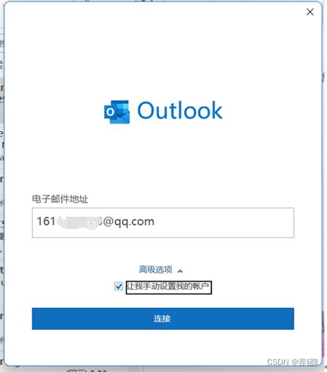 使用outlook及office assitans实现邮件批量发送 outlook批量发送不同附件给不同的收件人 csdn博客