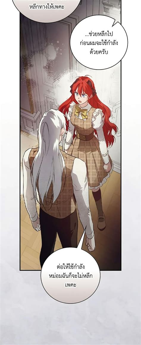 อ่านการ์ตูน Finding My Fathers Son 67 Th แปลไทย อัพเดทรวดเร็วทันใจที่