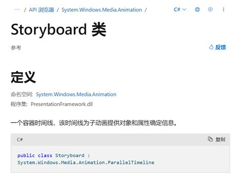 wpf动画教程（pointanimationusingpath的使用） mingupupup 博客园