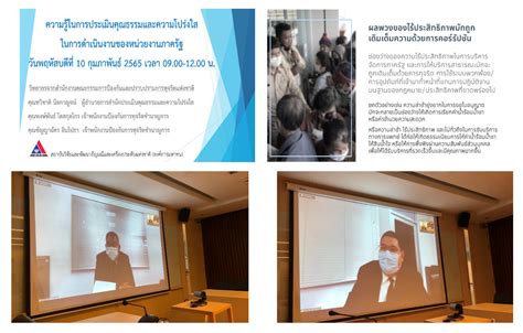 Git เสริมสร้างวัฒนธรรมองค์กรเพื่อร่วมกันขับเคลื่อนและยกระดับการพัฒนาด้านคุณธรรมและความโปร่งใสใน