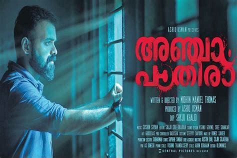 Anjaam Pathira A Taut Thriller Kochipost