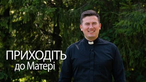 11-та неділя по Зісланні Святого Духа - YouTube