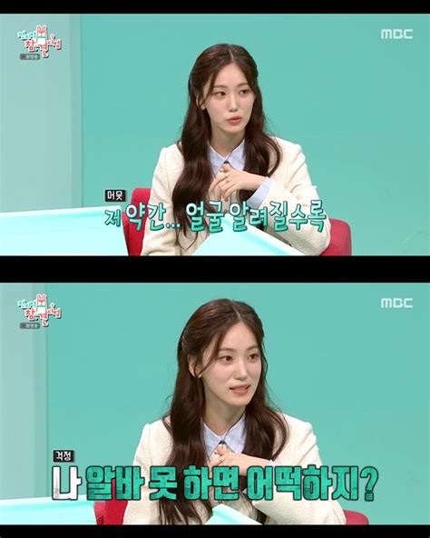 국민 불륜녀 한재이 얼굴 알려지면 알바 못할까 봐 걱정 되더라전참시