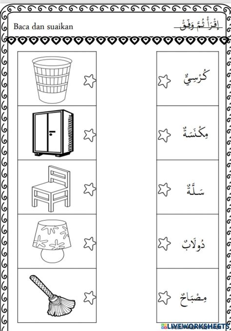 Arabic Language Worksheet Match The Picture With The Word