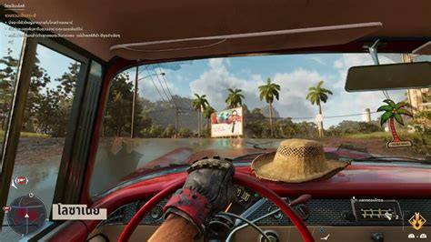 Far Cry 6ปล้นสายฟ้าแลบ Youtube