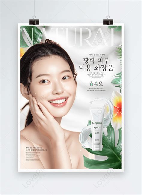 꽃과 식물 미용 화장품 미용 피부 관리 성형 수술 포스터 이미지 사진 460000382 무료 다운로드