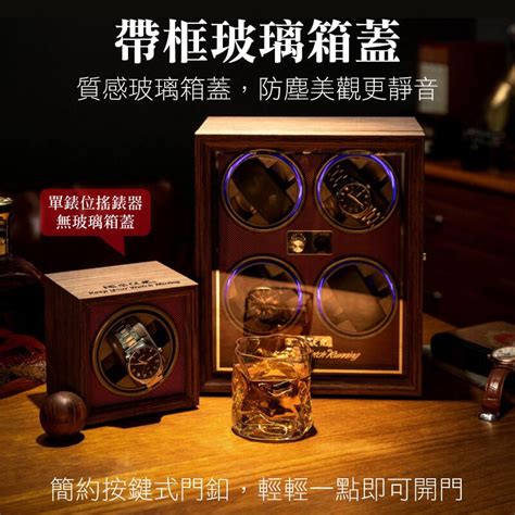 自動上鍊盒 立式搖錶器 胡桃木款 1位2位4位 台灣出貨 開立發票 轉錶器 自動上鍊盒 機械錶盒 輕居家 C 露天市集 全台最大的