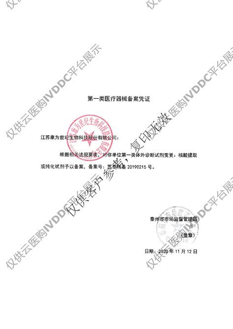 【康为】凝固血dna提取试剂盒磁珠法 云医购