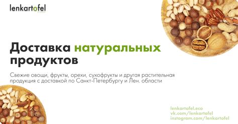 Купить орехи в СПб с доставкой — интернет магазин ЛенКартофель