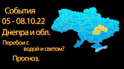Днепр и область Никополь в огне Кривой Рог Прогноз 5 8 10 22 Youtube
