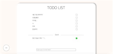 Javascript Todo List 만들기 1