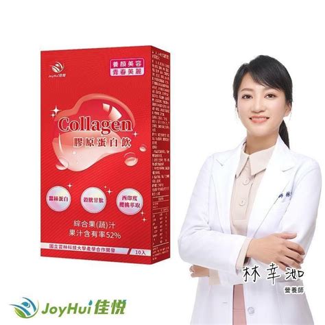 Joyhui 健康進行式 膠原蛋白飲1盒x10入韓國膠原蛋白日本穀胱甘肽櫻桃維生素c Pchome 24h購物