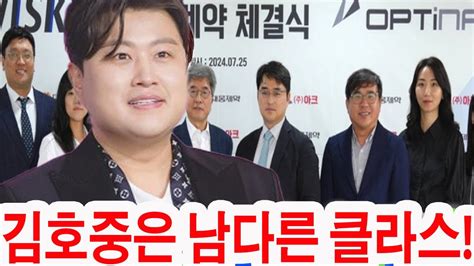 핫 김호중 한 달 만에 3대 메이저 계약 성사 K팝 아이돌들과 실시간 경쟁 속에서도 놀라운 출연료 차이 그 이유는 김호중의 독보적인 클래스와 구체적인 금액 공개