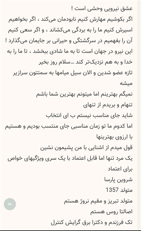 امان از دست این خاطر خواه ها