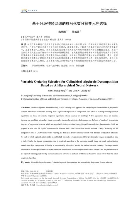Pdf Variable Ordering Selection For Cylindrical Algebraic Decomposition Based On A