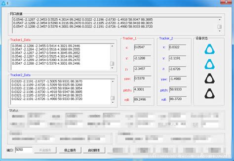 Htc Vive Tracker的二次开发（获取位置信息）htc Vive二次开发 Csdn博客