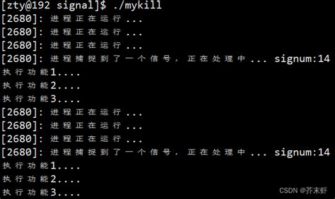 【信号】信号产生 {信号的基本概念；常见的信号；信号产生的4种方法；core dump核心转储；相关系统调用：signal，kill