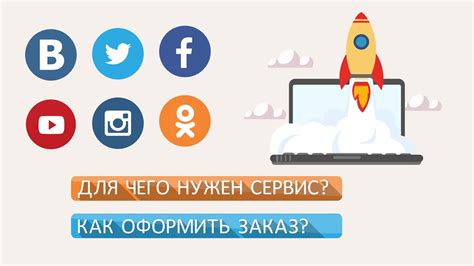 Jet раскрутка в социальных сетях Youtube