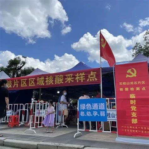 【党建引领 同心战“疫”㉑】战“疫”路上，党员先行采样五桂山街道核酸