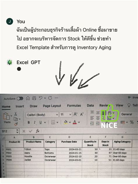 นับสต๊อกสินค้า Excel การค้นหาใน Lemon8