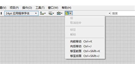 Labview学习之路 十一 日常编程技巧 采风远行 博客园