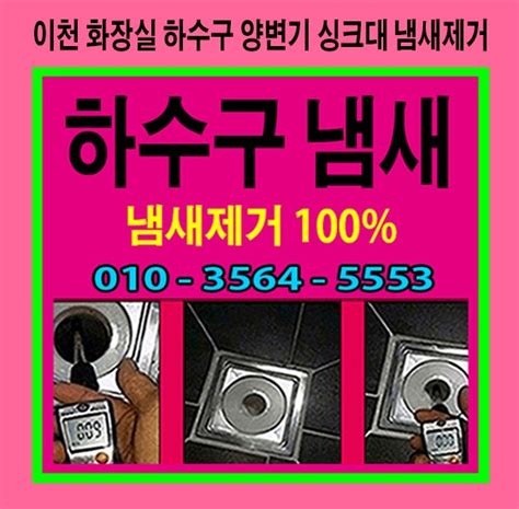 이천싱크대냄새 하부장 씽크대 트랩 차단 네이버 블로그