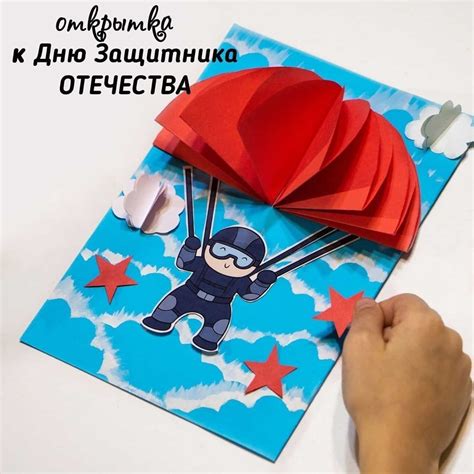 Открытка к дню защитника Отечества