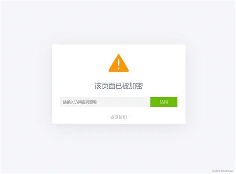 给网站网页PHP页面设置密码访问代码