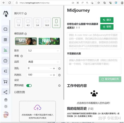 国内mid Journey如何使用——快速上手的傻瓜式教程 知乎