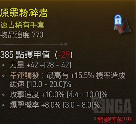 供 500W起出野蛮人双手剑 单手剑挂件 手套 戒指 178