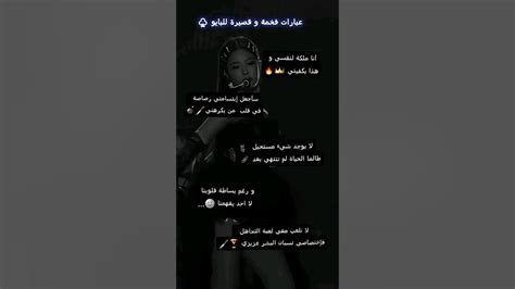 عبارات فخمه و قصيرة للبايو Youtube