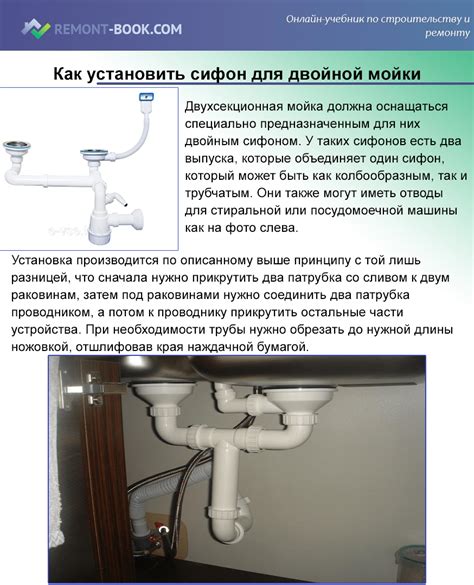 Как собрать сифон для раковины на кухне своими руками правильно