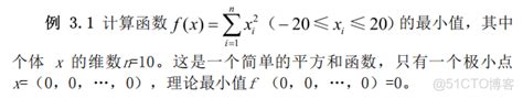 【优化求解】基于matlab差分进化算法求解函数极值问题【含matlab源码 1199期】51cto博客差分进化算法matlab实现