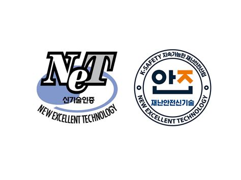 재난안전신기술 지정 핸스소식