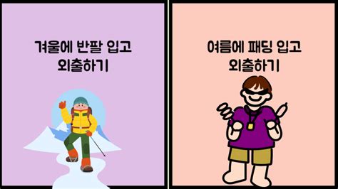 웃긴 밸런스게임 질문 모음 어려운 내용 포함 네이버 블로그