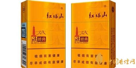 红塔山硬盒多少钱一包 红塔山烟 硬经典 价格表 香烟网