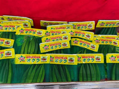 かごしまの食東京都内にある鹿児島県アンテナショップかごしま遊楽館とクイーンズ伊勢丹品川店において県内生産者らがオクラの試食宣伝販売