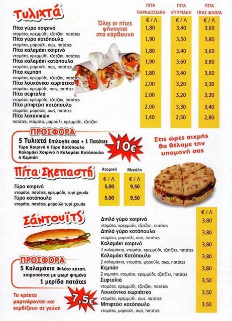 Spotter Gr Ψητοπωλείο ΦΛΟΓΑ ψητοπωλείο Psitopoleio σουβλάκι Soublaki φλόγα Floga