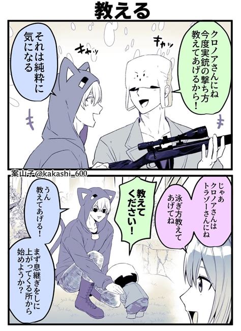 案山子 on Twitter 日常組 イラスト 死神くん ぺいんと