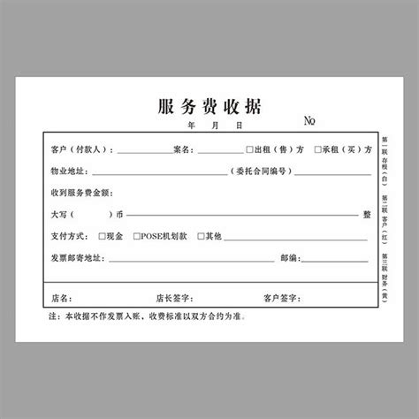 房地产中介佣金协议 中介佣金协议书范本 随意云